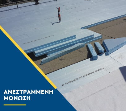 Δομικά Υλικά & Συστήματα Δόμησης - Θεσσαλονίκη | Domos Group